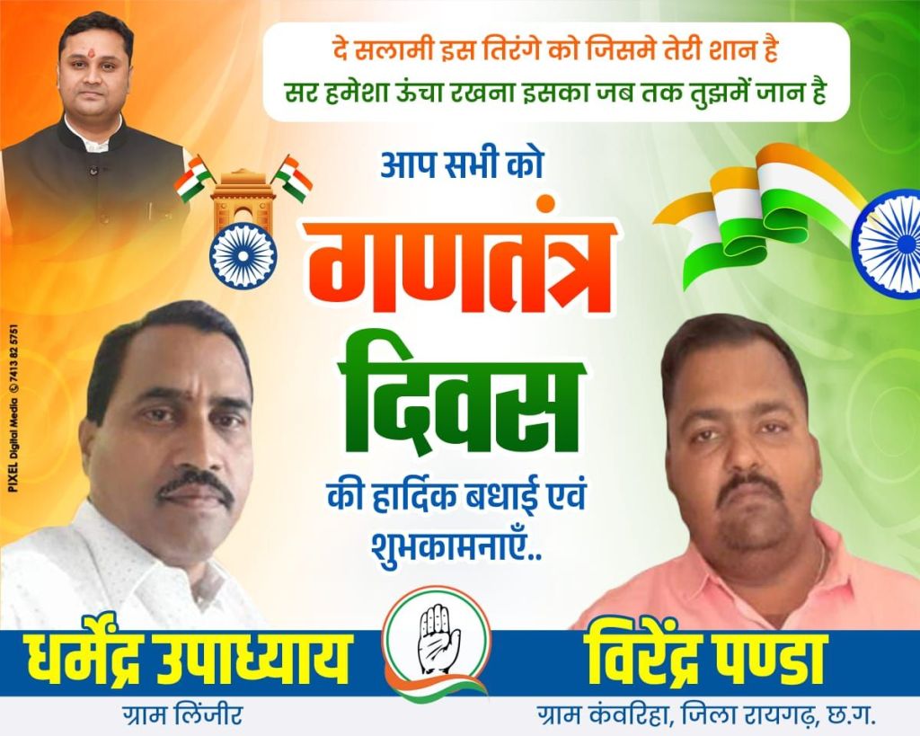 आर्यन वर्ल्ड स्कूल में 77वें गणतंत्र दिवस की धूम: देशभक्ति के रंगों में ...