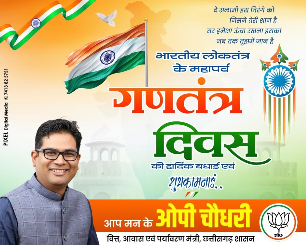 आर्यन वर्ल्ड स्कूल में 77वें गणतंत्र दिवस की धूम: देशभक्ति के रंगों में ...