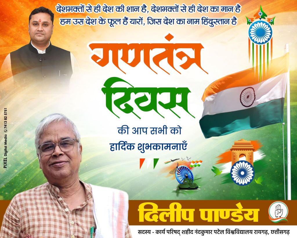 आर्यन वर्ल्ड स्कूल में 77वें गणतंत्र दिवस की धूम: देशभक्ति के रंगों में ...